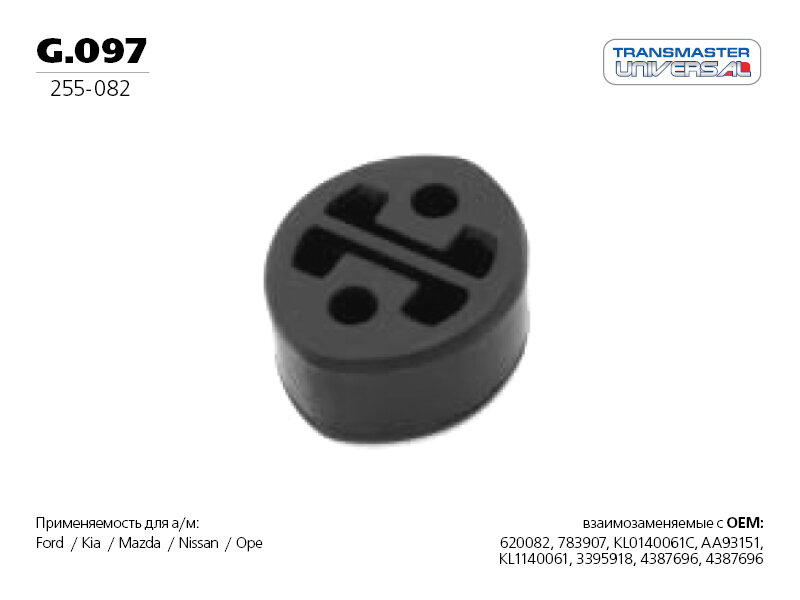 Подвес резиновый вулканизированная резина TRANSMASTER UNIVERSAL G.097