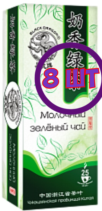 Черный дракон Зеленый молочный 25 пак.*2 г (комплект 8 шт.) 0720656