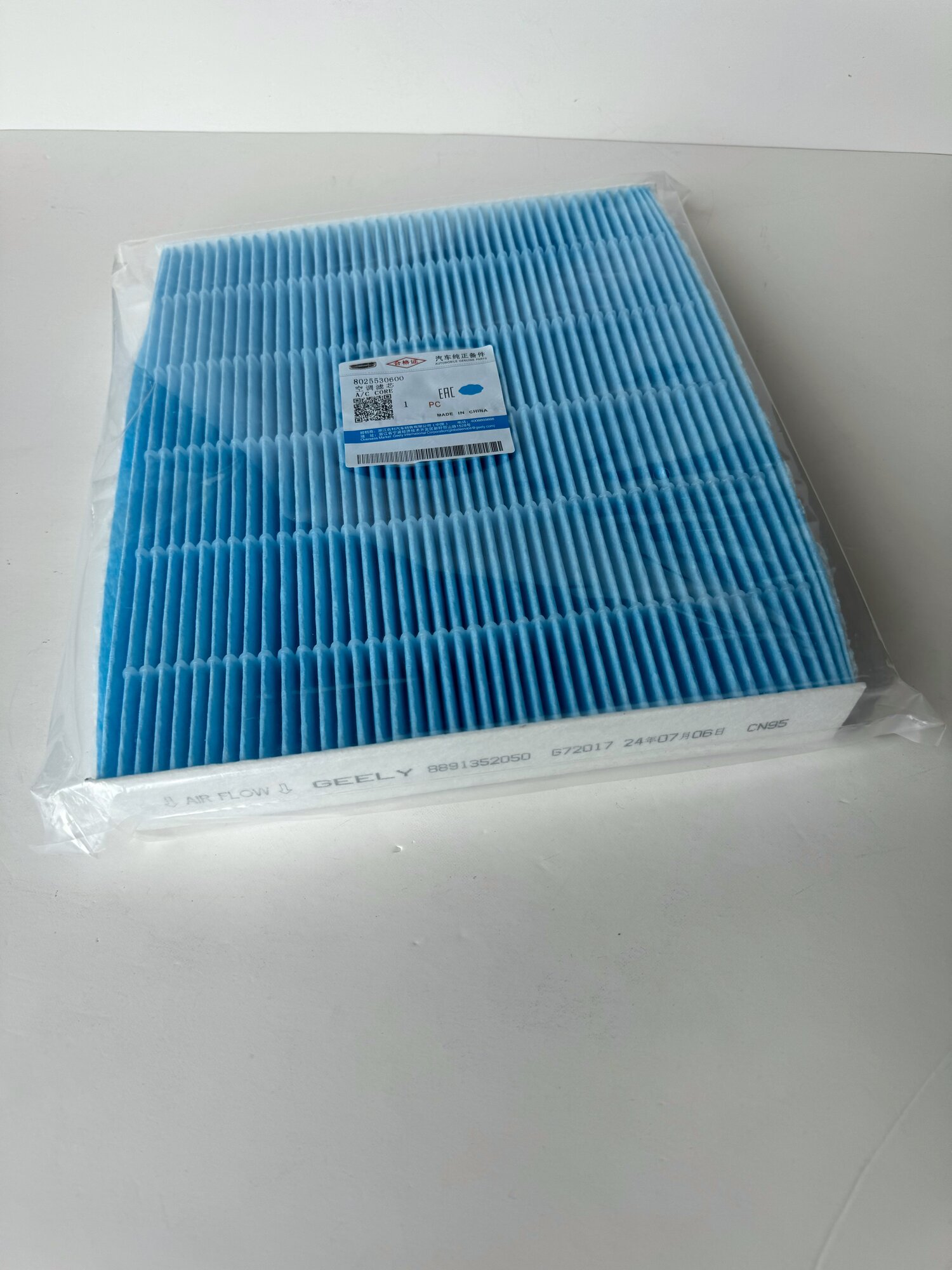 Салонный фильтр антибактериальный Арт.8025530600 для Volvo XC40 (536) 2017-; C40(539) 2021-; Polestar2 2020-; Geely Monjaro