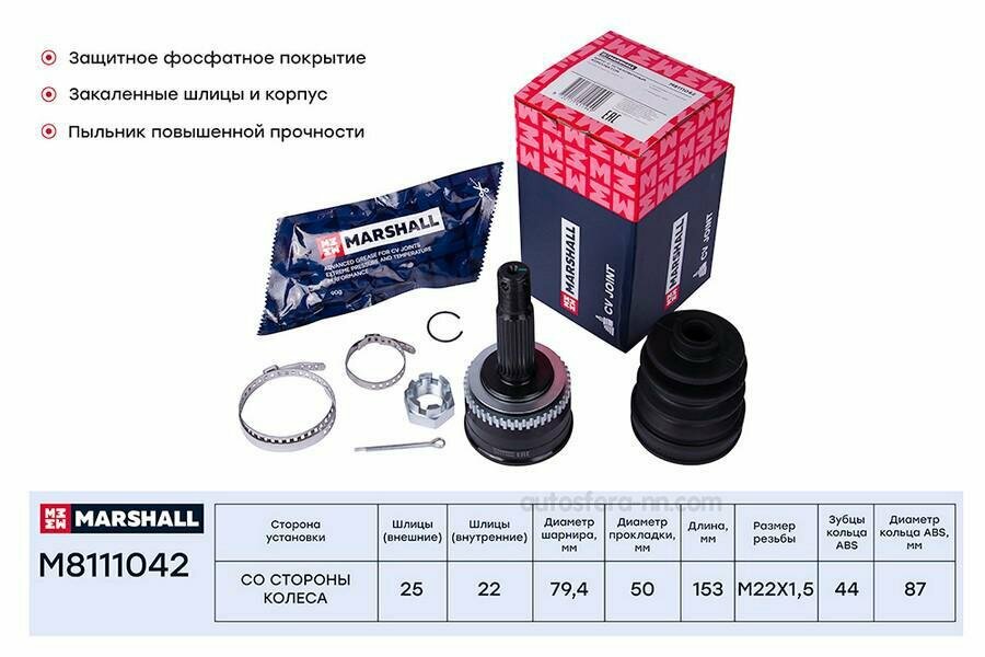 MARSHALL M8111042 ШРУС внеш. (с ABS) Hyundai Accent II (+тагаз) 00- (M8111042)