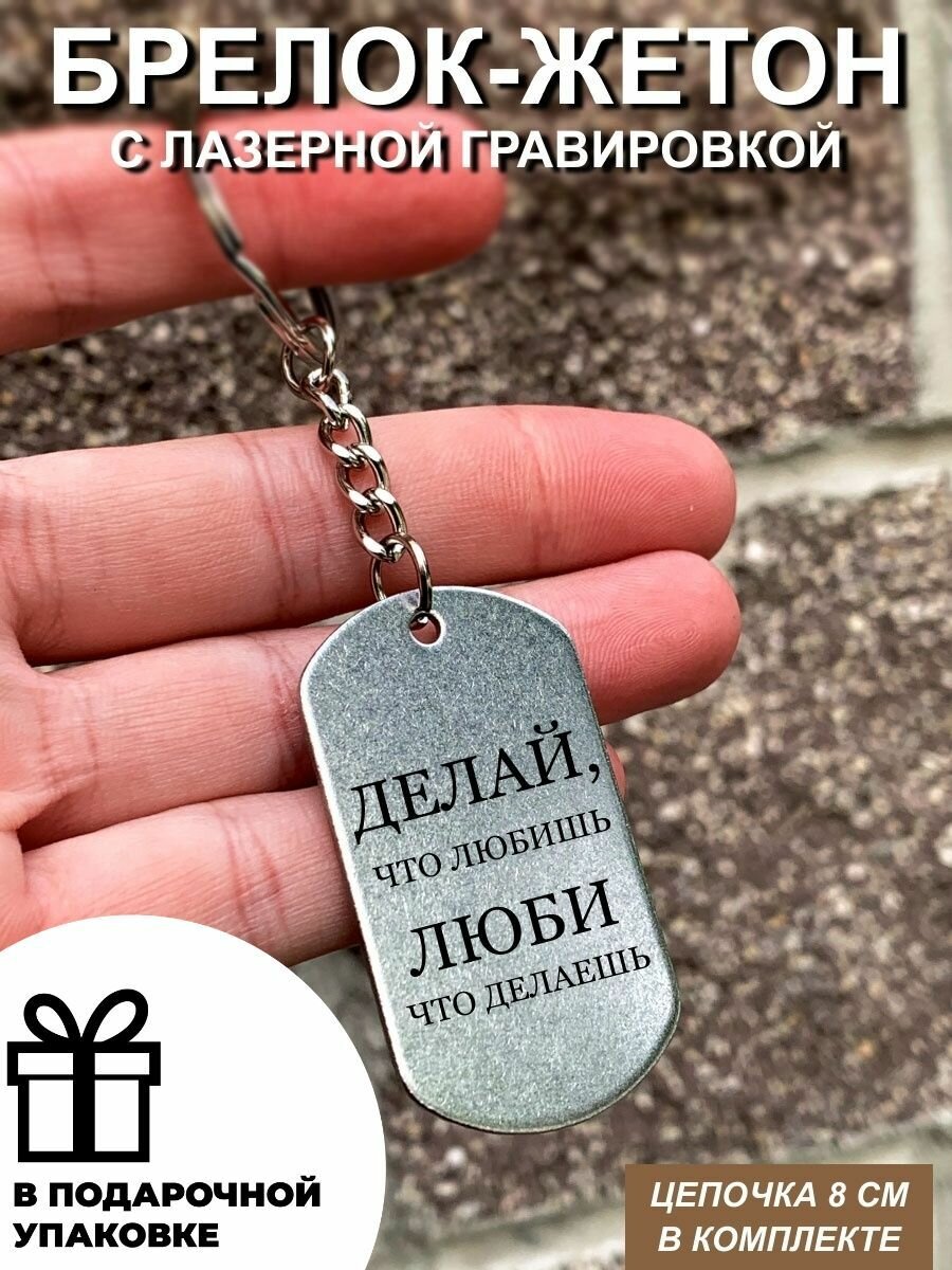 Брелок IREVIVE