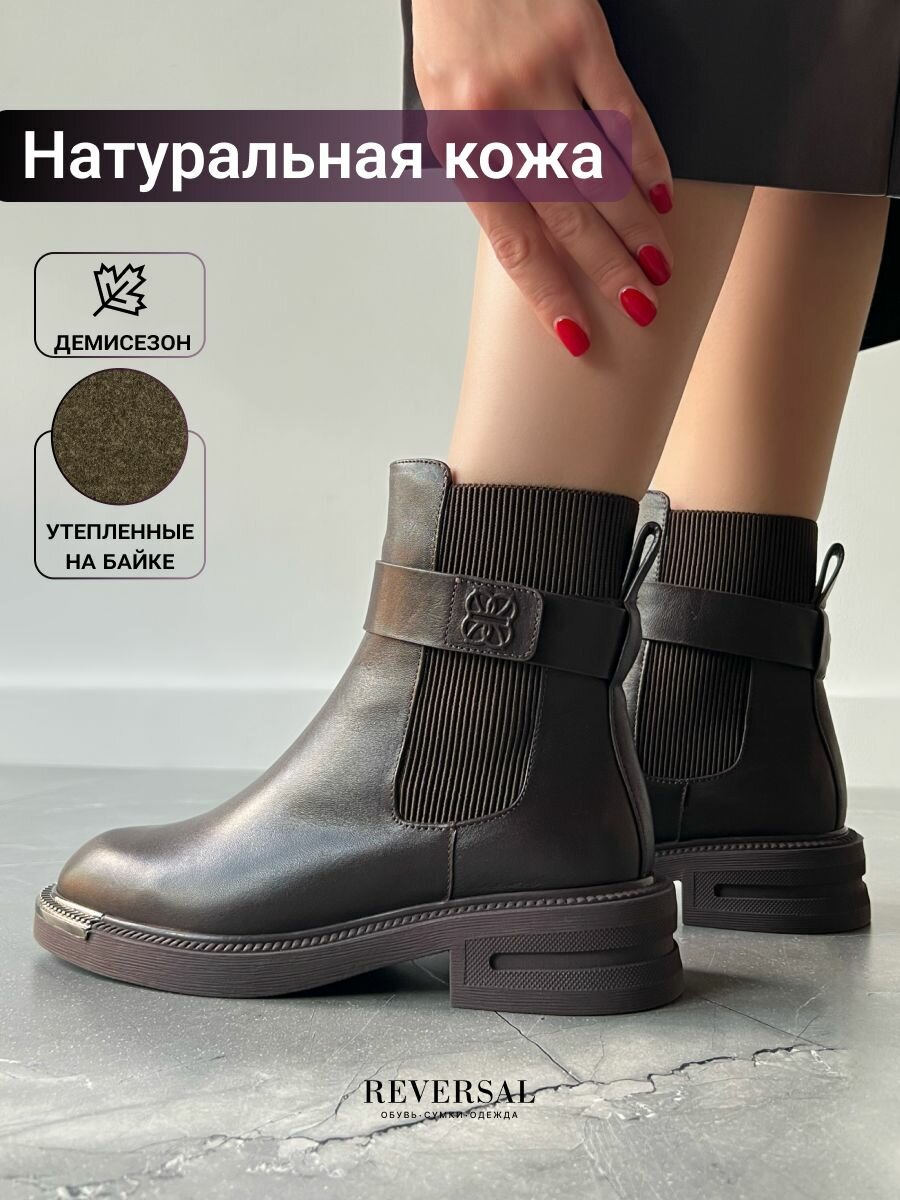 Ботинки челси