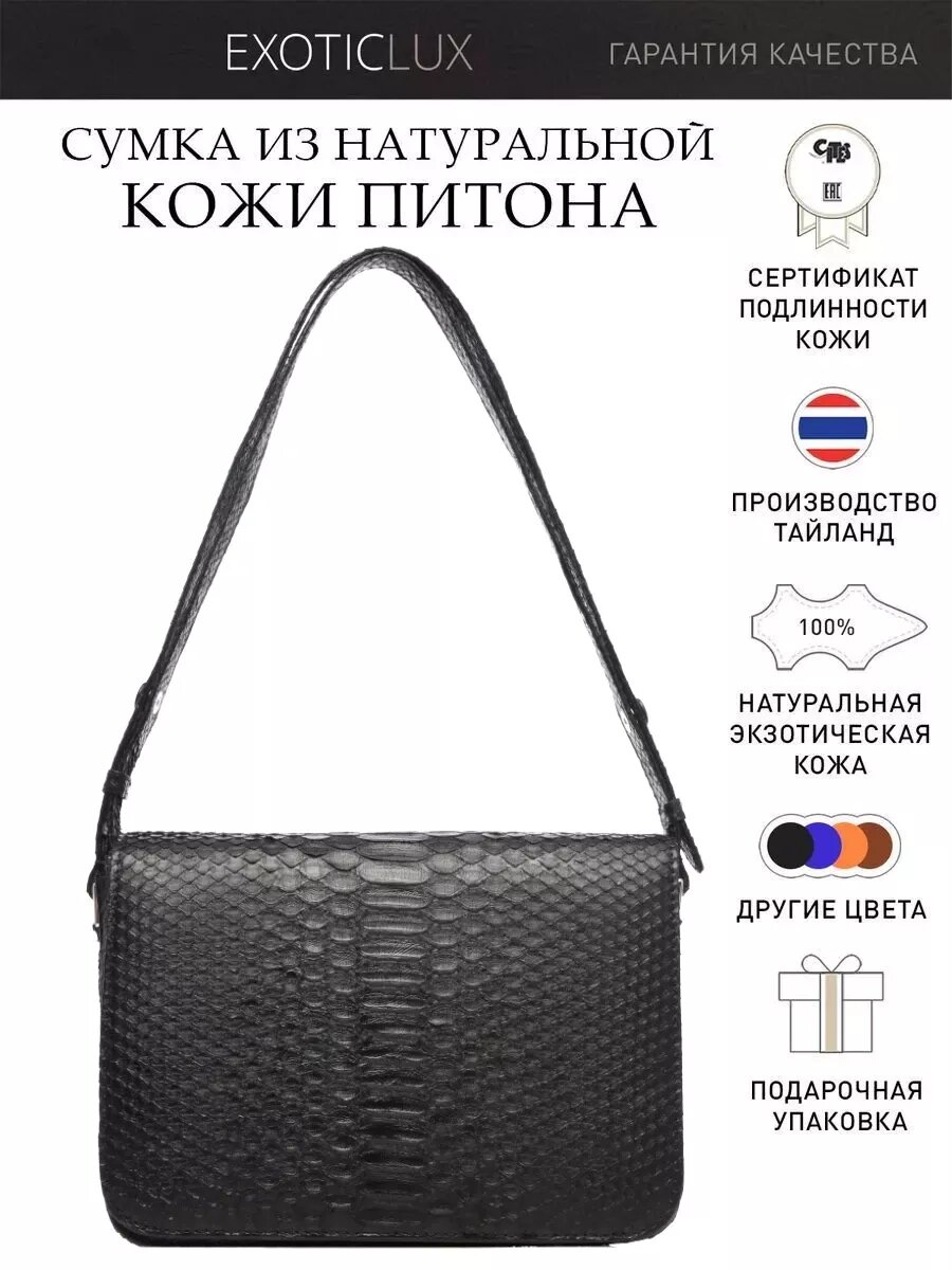 Сумка кросс-боди