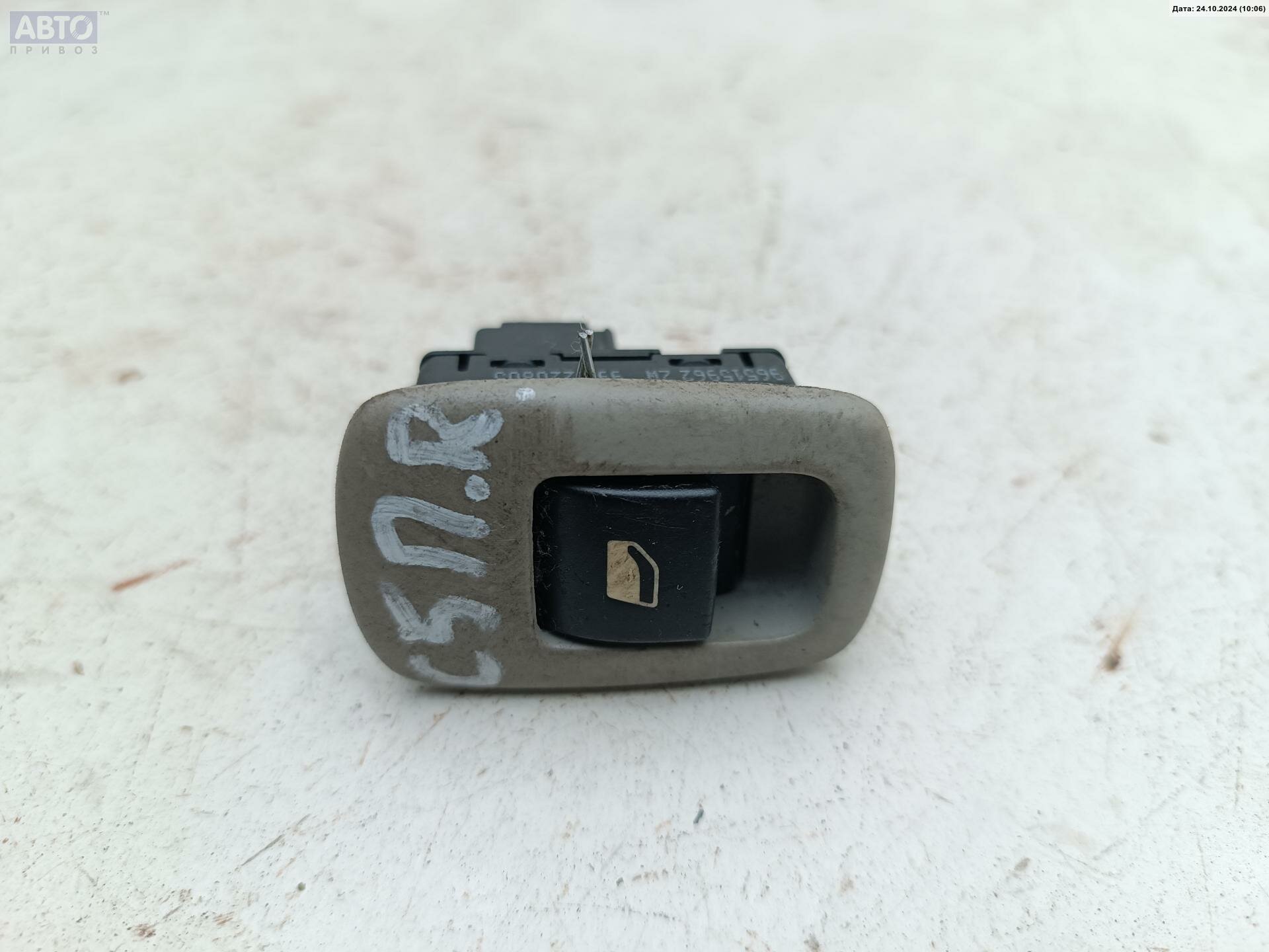 Кнопка стеклоподъемника переднего правого Citroen C5 (2001-2008)