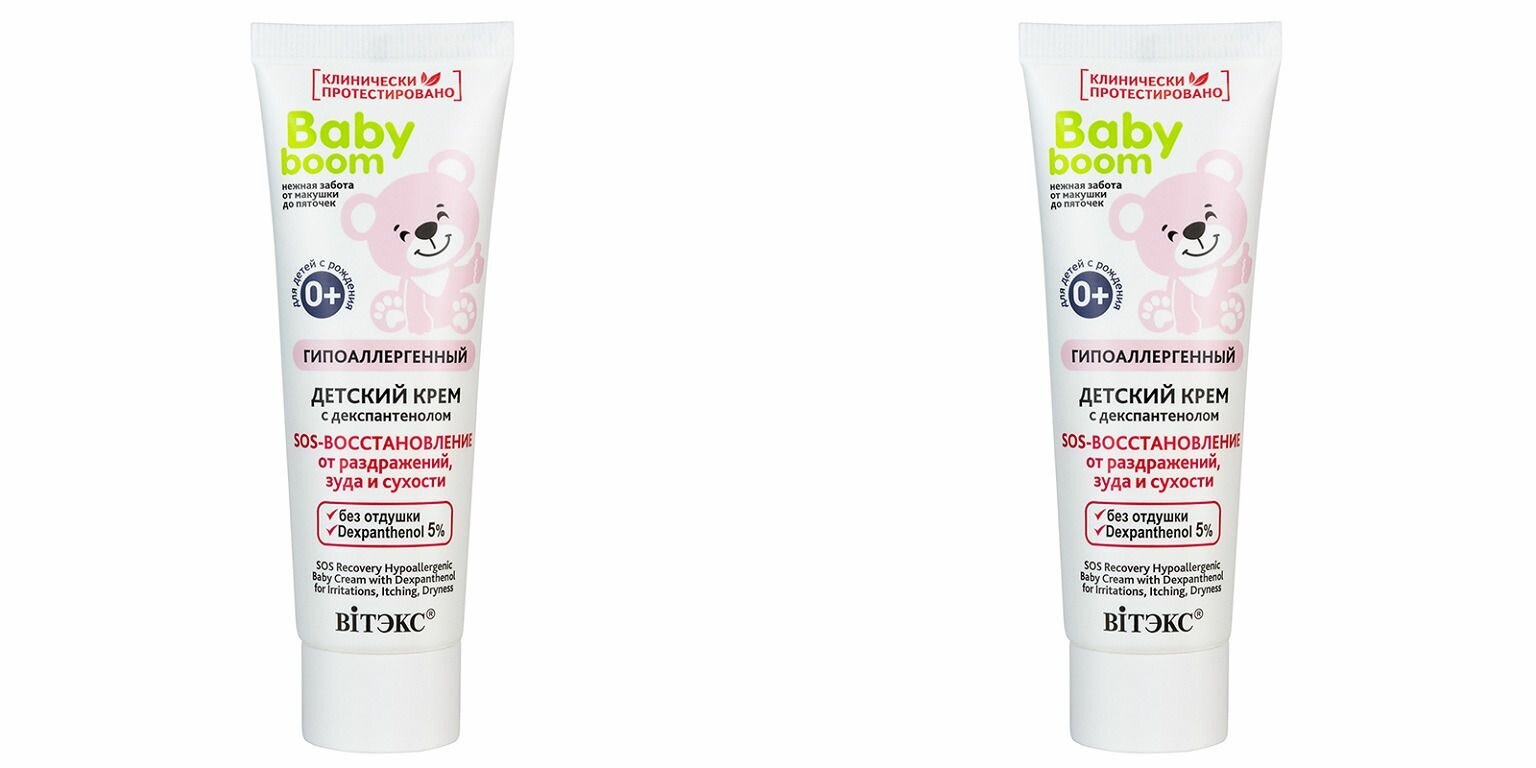Витэкс Детский крем Baby Boon Гипоаллергенный с декспантенолом Sos-Восстановление от раздражения, зуда и сухости 50 мл 2 шт