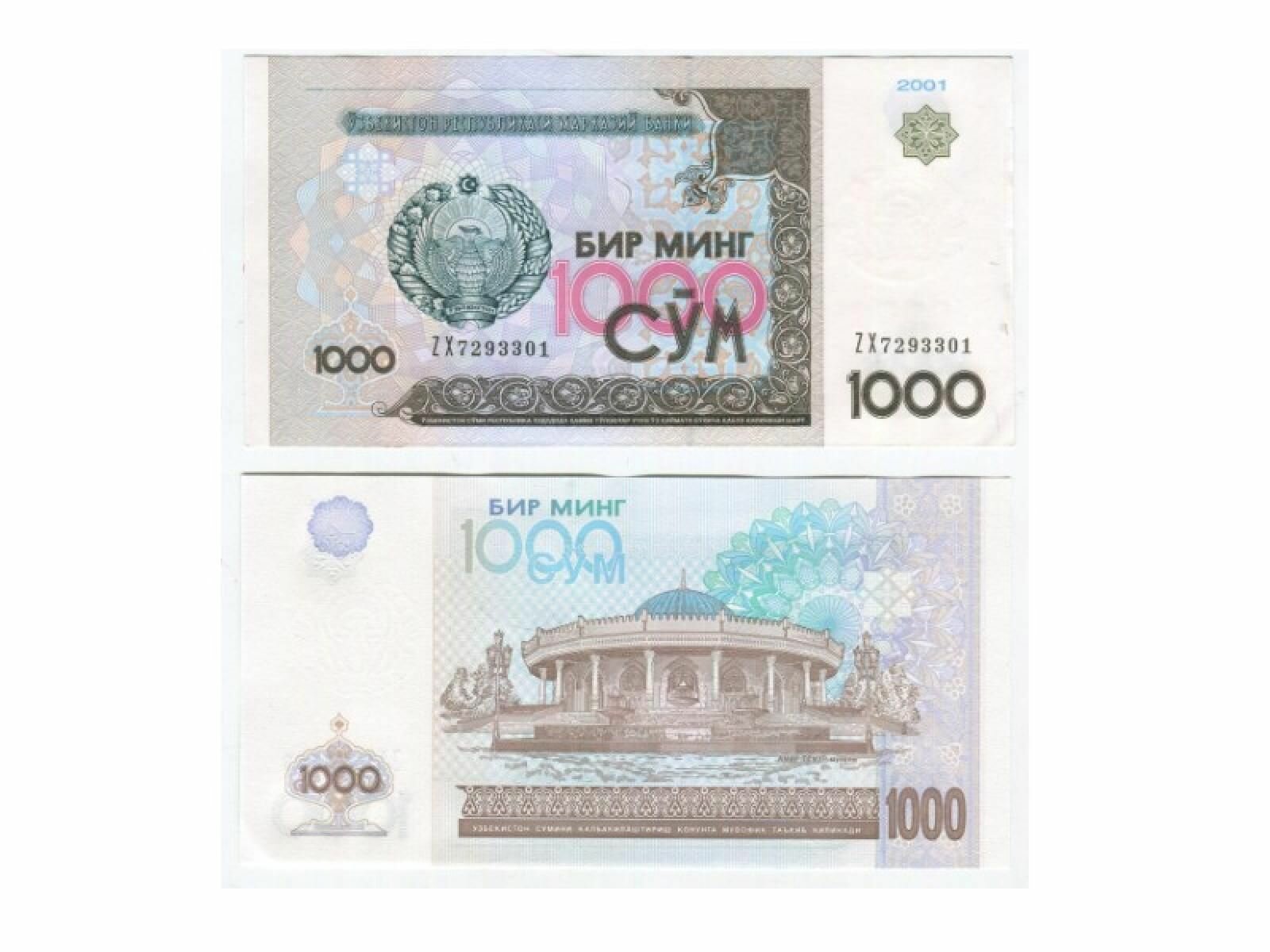 1000 сумов Узбекистана 2001 г.