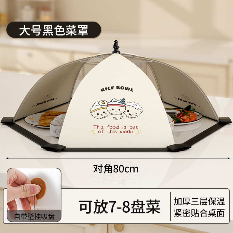 Новая складная крышка для еды, защитная крышка для стола от мух, крышка для посуды, защита от пыли для остатков еды для домашнего использования