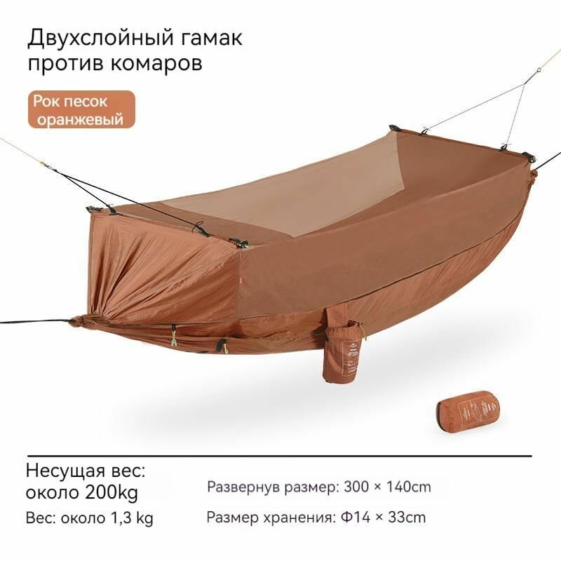 Naturehike открытый кемпинг противомоскитный двухслойный гамак для отдыха-NH22DC004