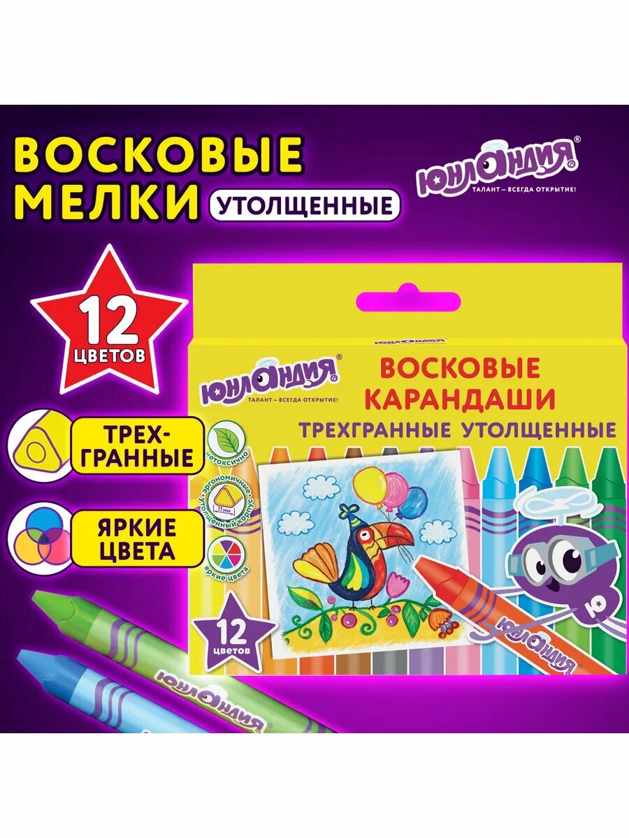 Восковые мелки трехгранные утолщенные, 12 цветов