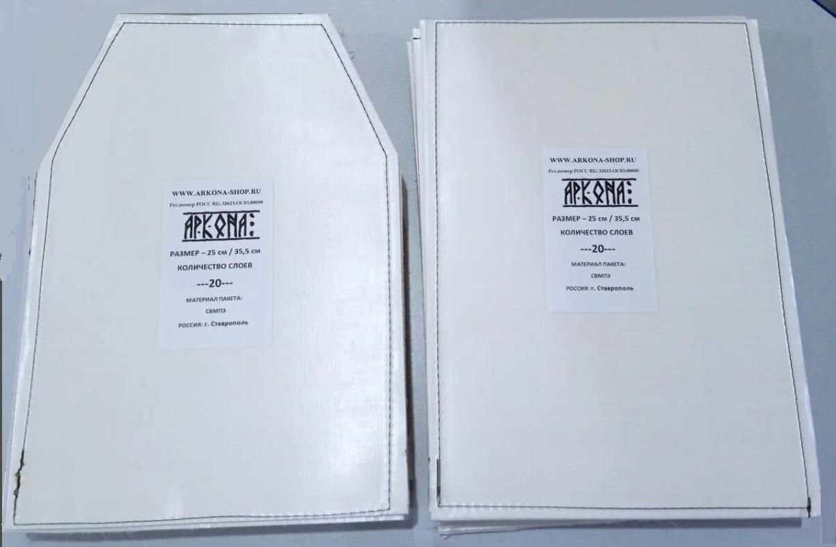 Комплект баллистических пакетов из свмпэ Аркона