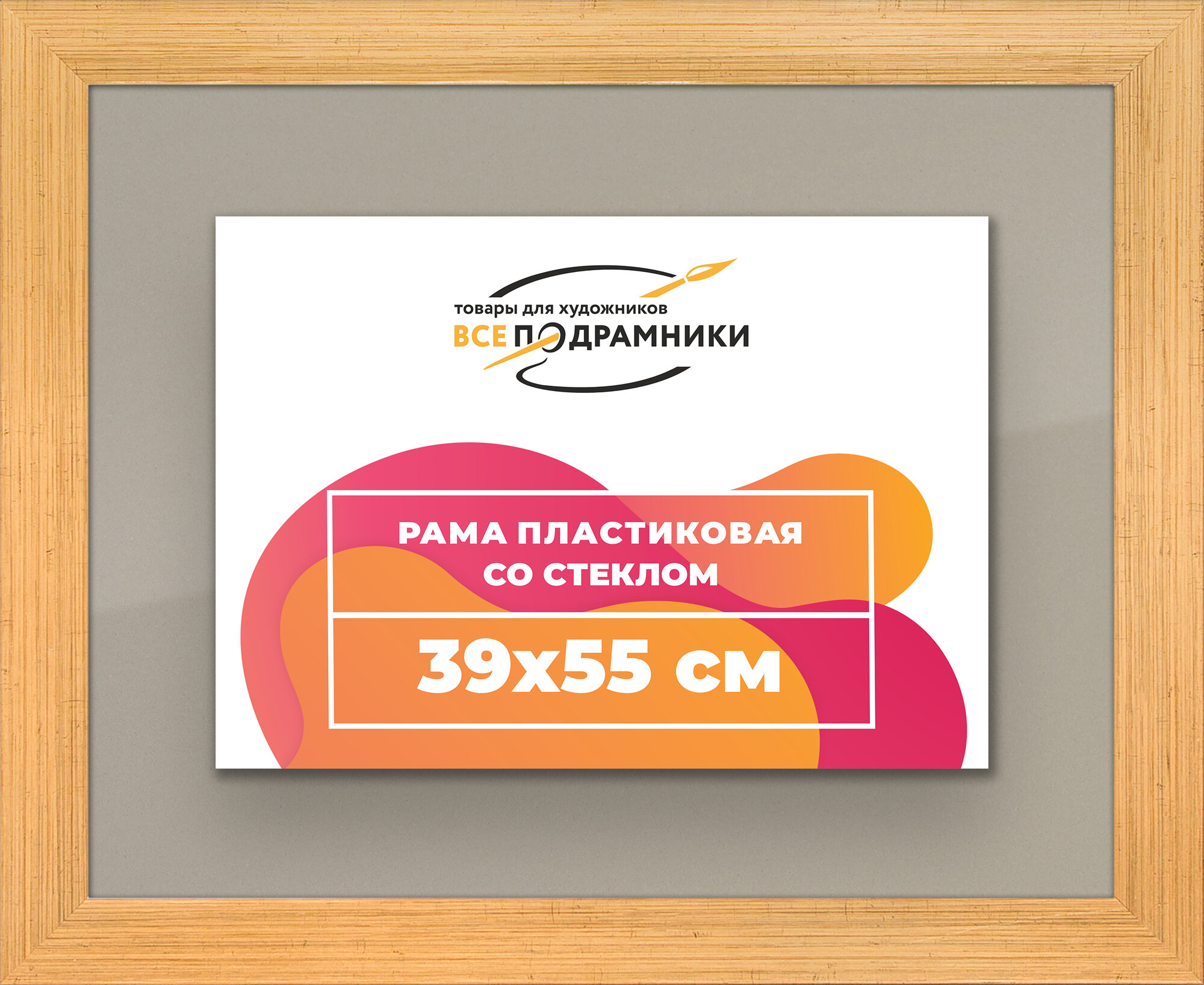Рамка 39x55 фоторамка, для постера и фото, со стеклом и задником
