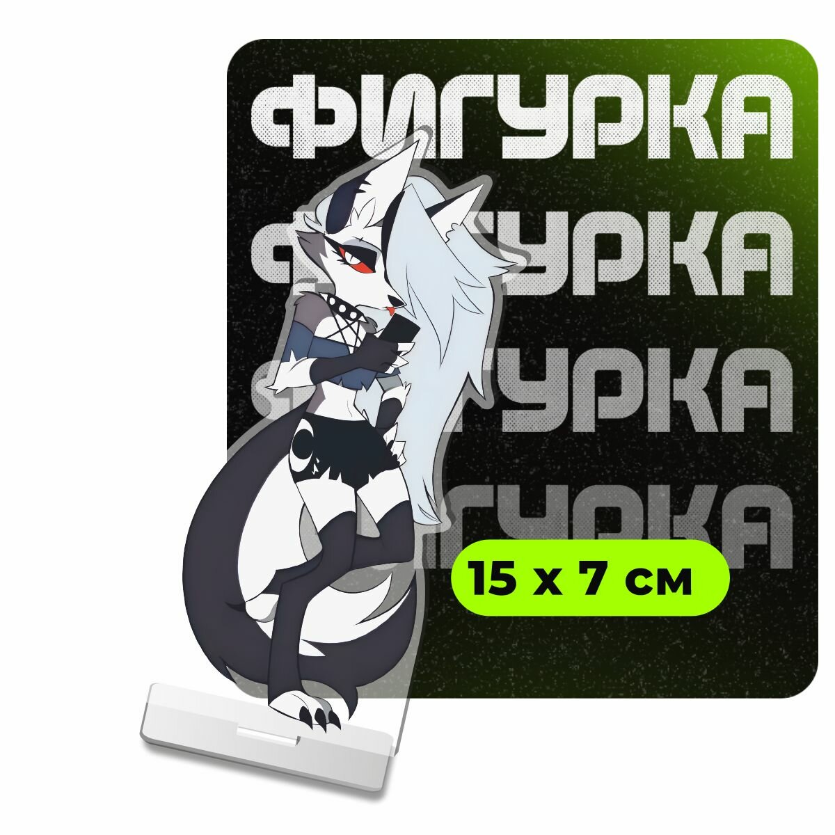 Фигурка акриловая Луна Адский Босс Helluva Boss статуэтка