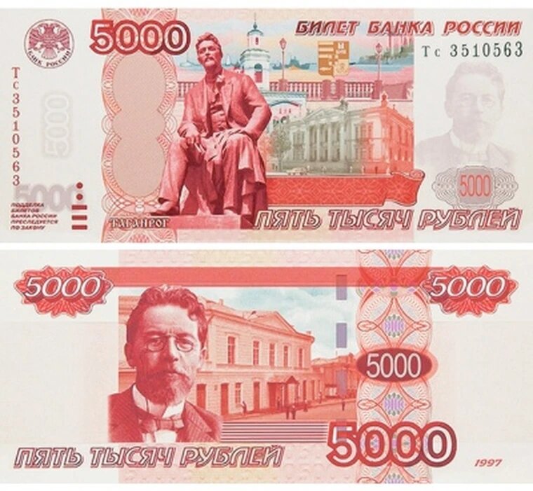 Проект 5000 рублей 1997 вид 6 Таганрог, сувенирная копия, банкноты и купюры редкие коллекционные
