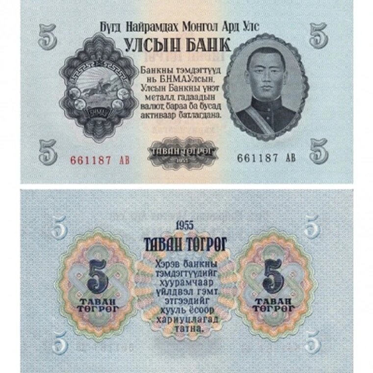 5 тугриков 1955 Монгольская Народная Республика, сувенирная копия, банкноты и купюры редкие коллекционные