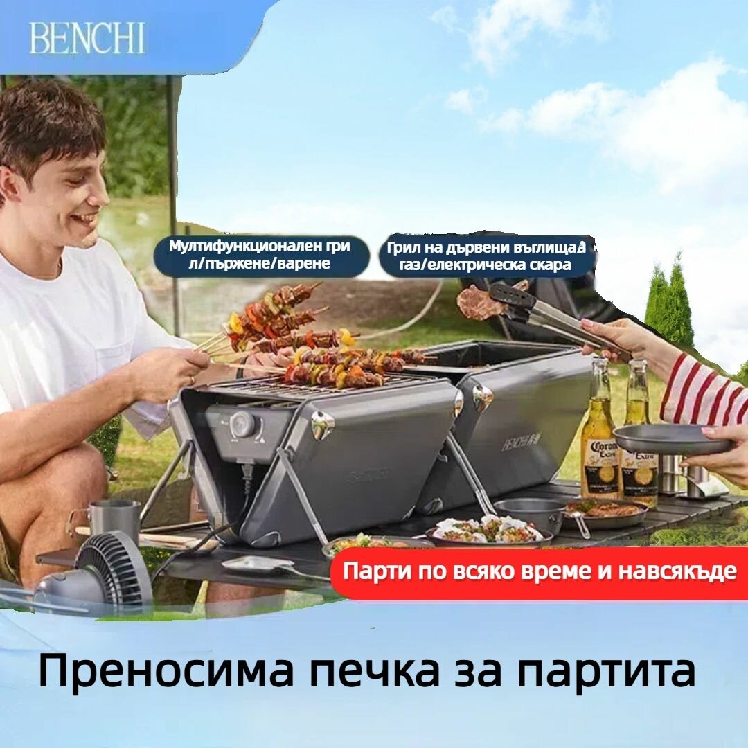 Многофункционална бездимна скара за домашна употреба
