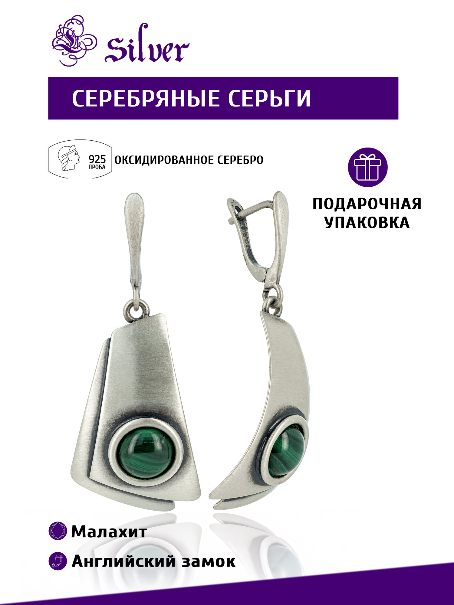 Серьги, серебро, 925 проба, оксидирование, малахит