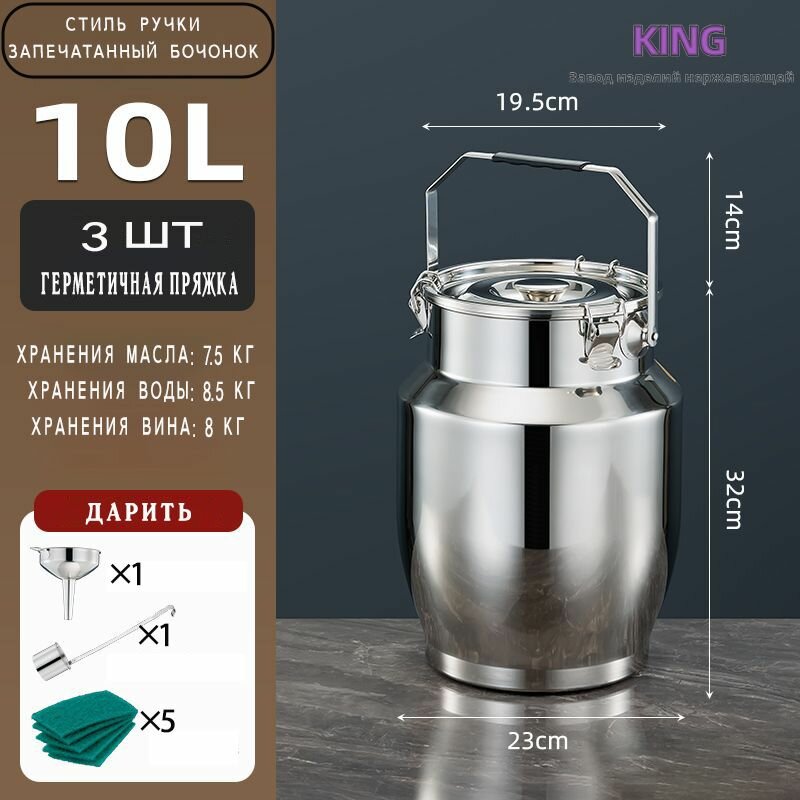 Бочка для транспортировки