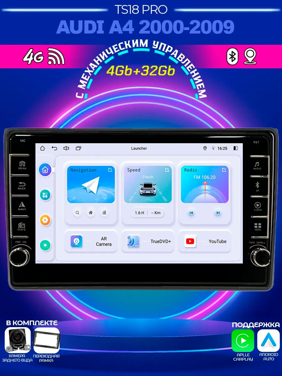 Магнитола для Audi A4 2000-2009 4Gb+32 Gb, Bluetooth, FM/AM, GPS