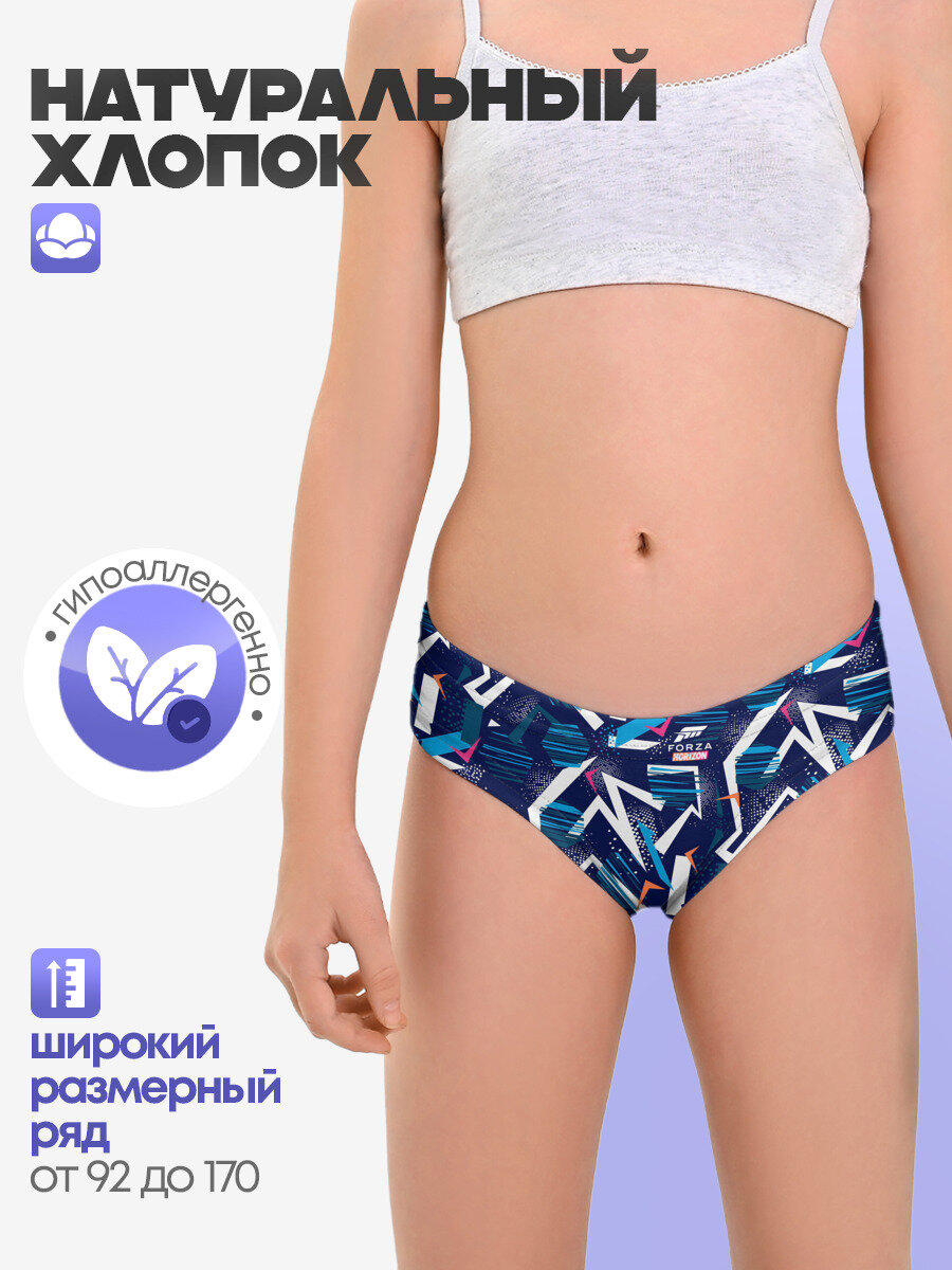 Трусы Forza Horizon