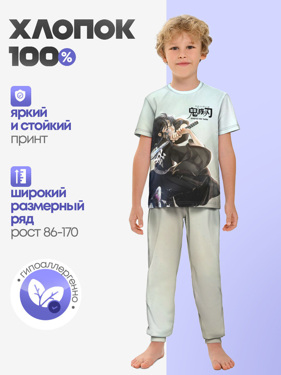 Пижама Клинок, рассекающий демонов