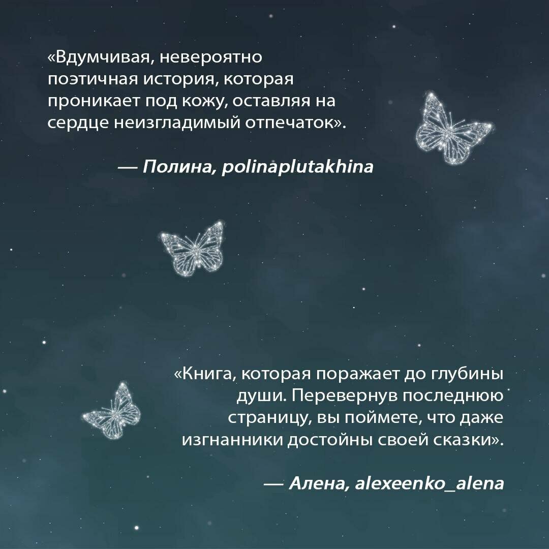 Творец слез — фото 1