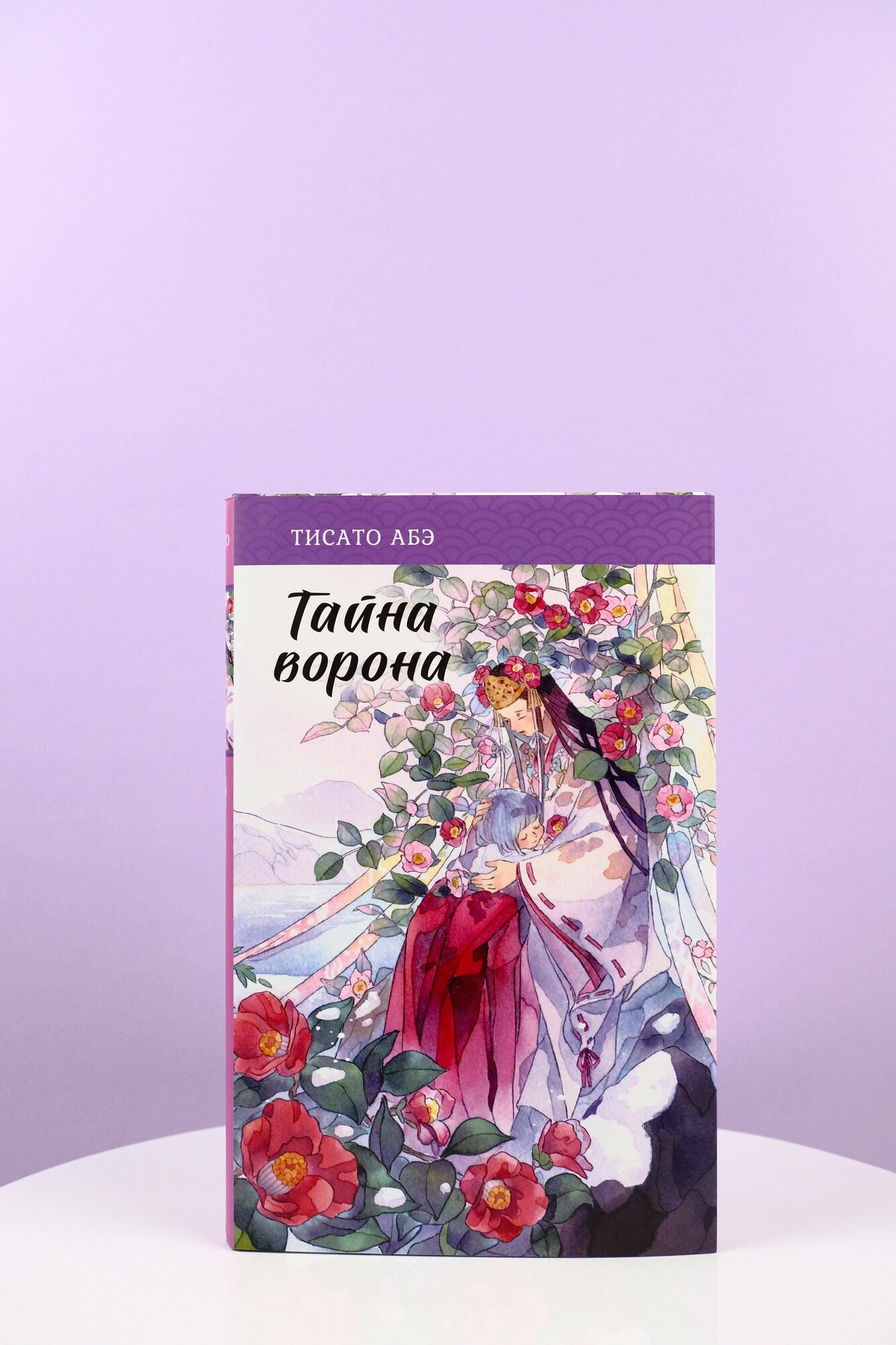 Тайна ворона — фото 1