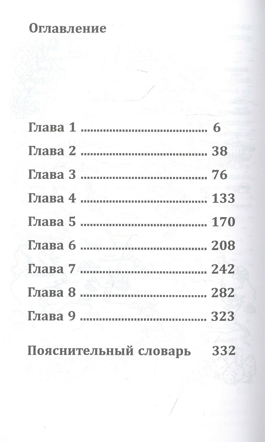 Лань в чаще — фото 1