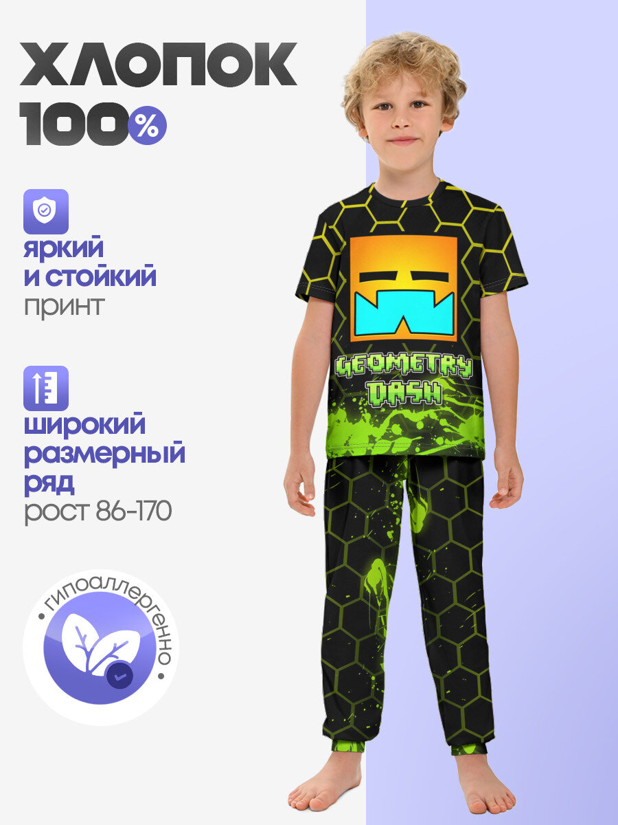 Пижама Geometry Dash