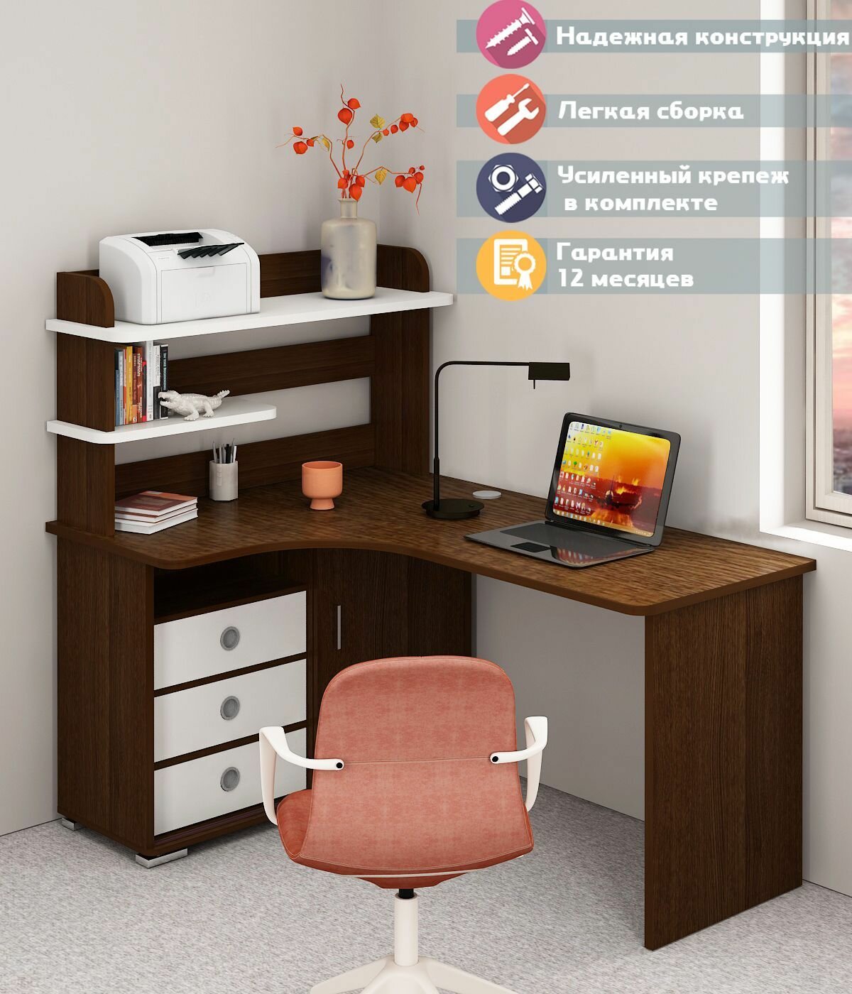 Стол компьютерный Мэрдэс СР-165 вбев-лев Венге/Белый/Венге, с надстройкой, 116х160х138,5 см