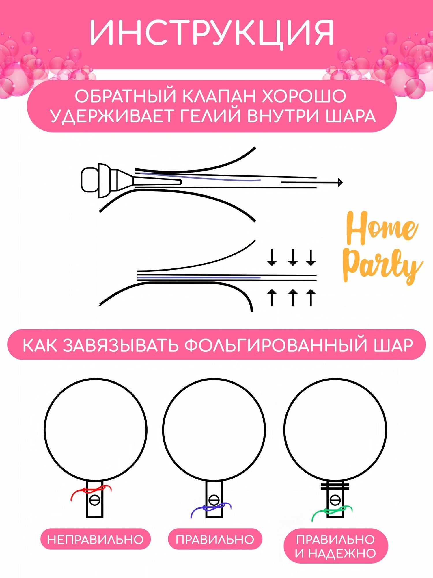 Шарик воздушный — фото 1