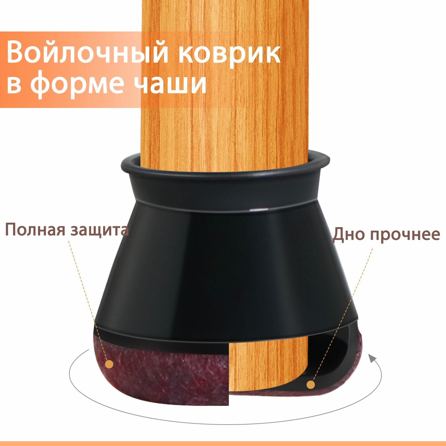 Протектор для мебели — фото 1