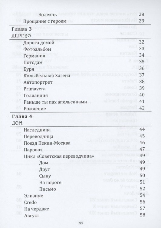 Сон Сантьяго — фото 1