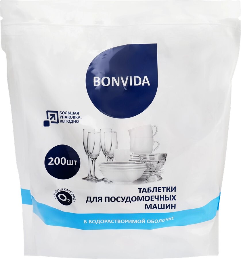 Таблетки для посудомоечной машины BONVIDA All in one, 200шт