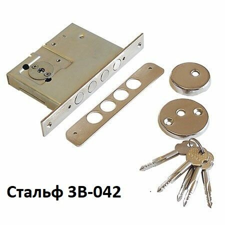 Замок врезной ЗВ-042 (стальф)