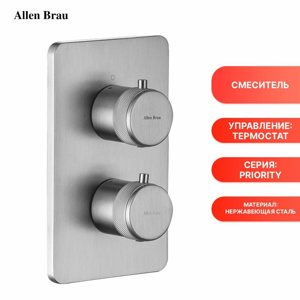 Смеситель для ванны с душем Allen Brau Priority 5.31213-BN (с внутренней частью) никель браш, нержавеющая сталь, латунь, управление термостат