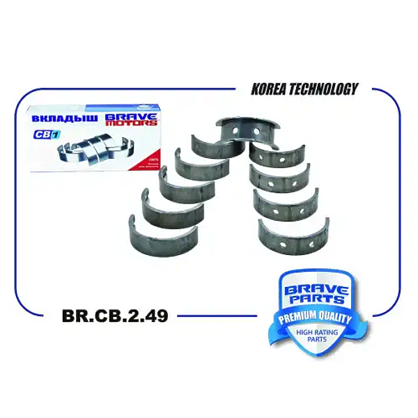 BRAVE BRCB249 вкладыши коренные +0.25 Ford (Форд) Focus (Фокус) II, IIi 1.4-1.6