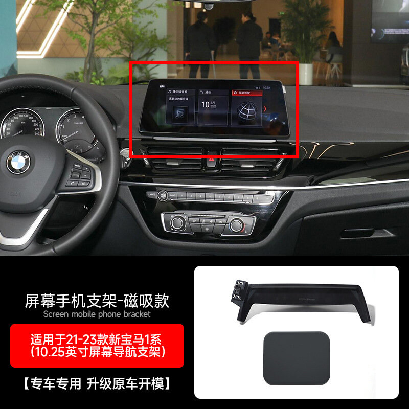 Магнитный автомобильный держатель BMW card screen, для 1 серии, с экраном 10.25"