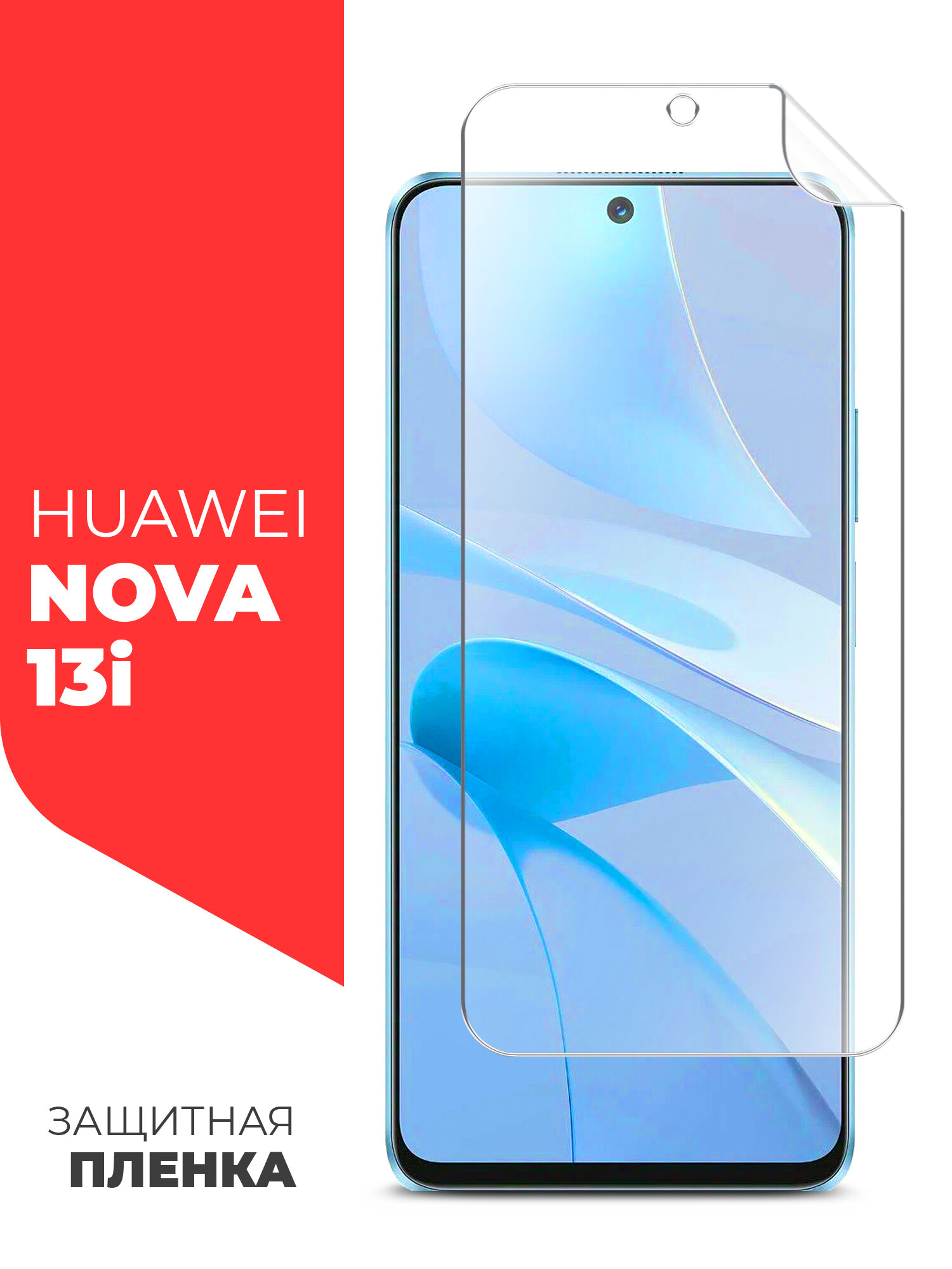 Защитная пленка для Huawei Nova 13i на Экран прозрачная гидрогелевая силиконовая клеевая основа полноклеевая, Miuko
