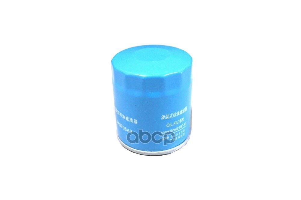 Фильтр масляный Chery 4801012010 CHERY арт. 4801012010