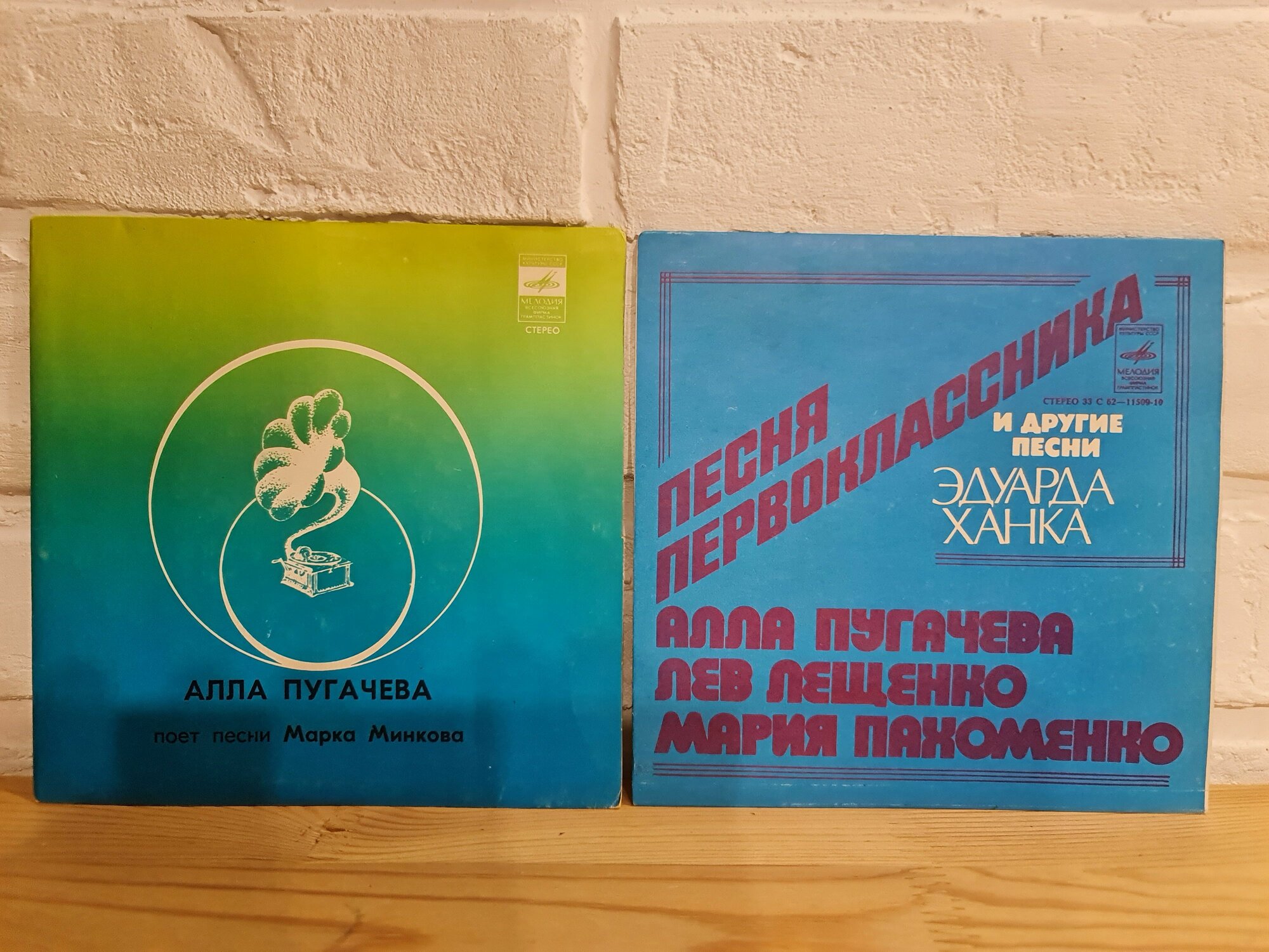 2EP (комплект из 2-х пластинок) 7" мини-винил миньон Алла Пугачева поет песни Марка Минкова, Песня Первоклассника (Лев Лещенко, Мария Пахоменко)