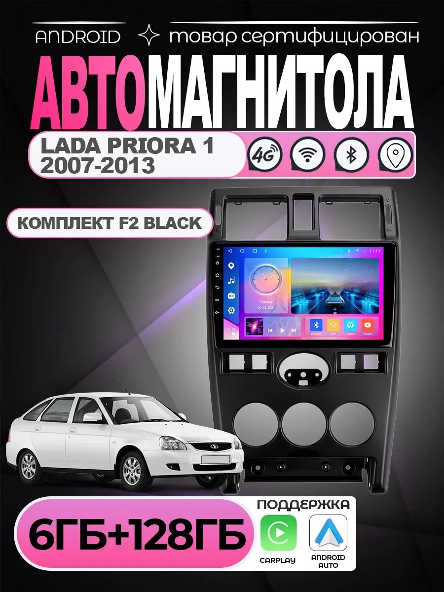Магнитола TS18 PRO LADA Priora 1 2007-2013 6/128