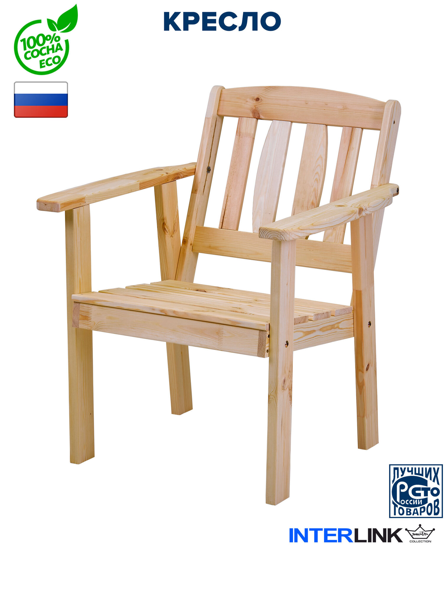 Кресло деревянное для сада, дачи и кафе, Соло