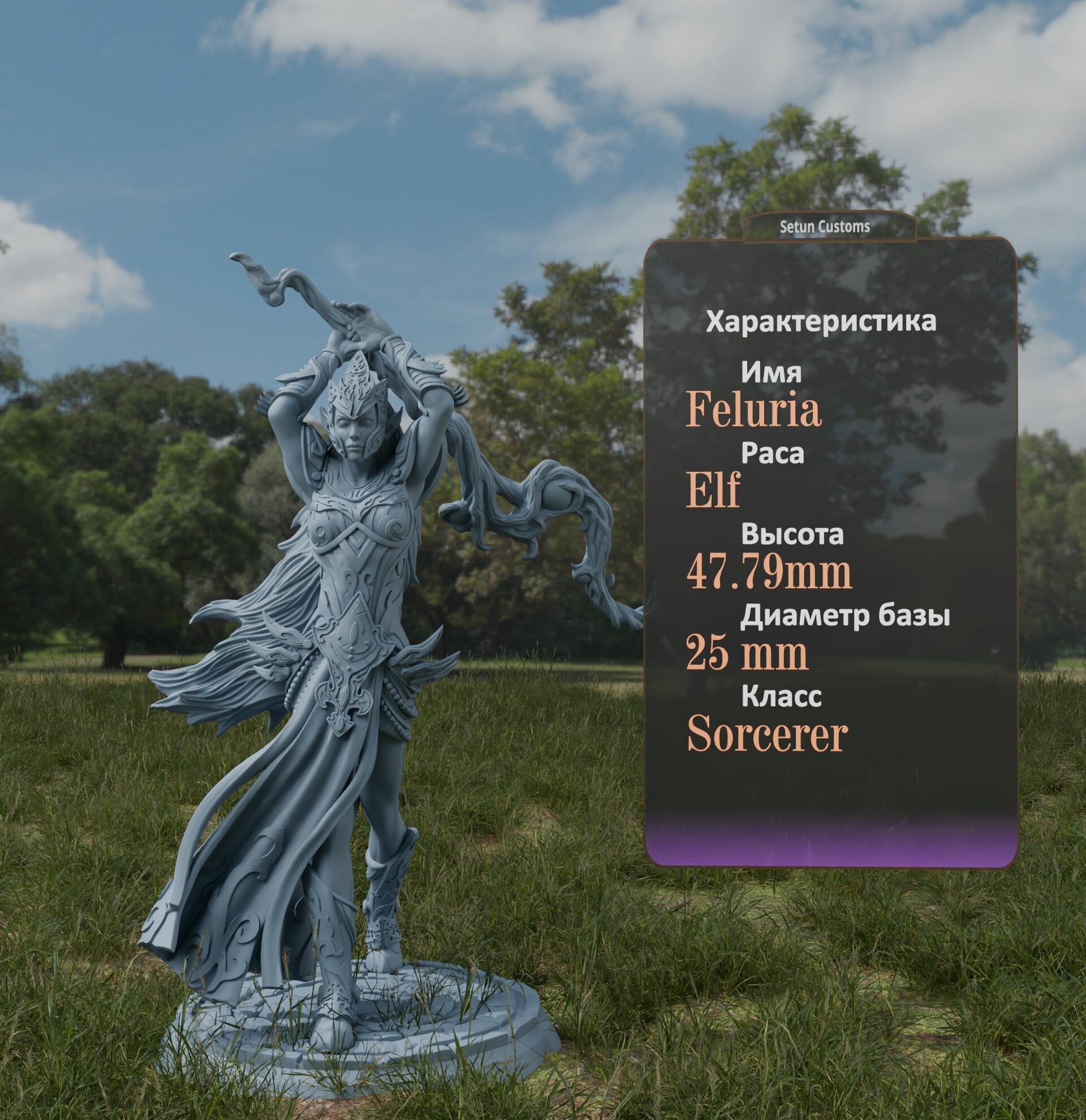 ДнД миниатюра Эльф Чародей