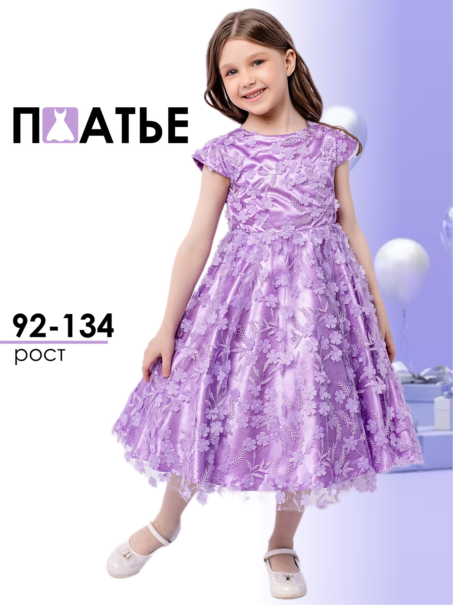 Школьное платье школа