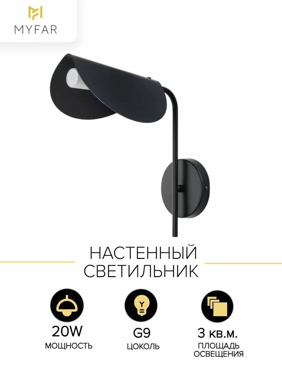 Бра MyFar Valentina MR1950-1W