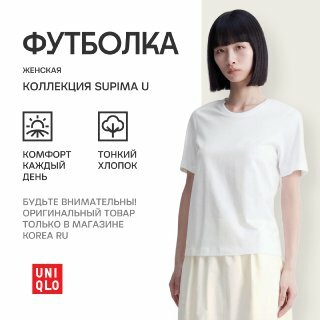 Футболка Базовая коллекция