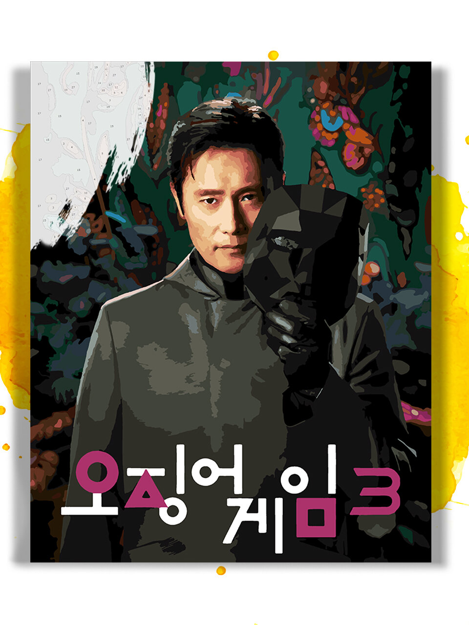 Картина по номерам на холсте Игра в кальмара 3 - Постер, 30 х 40 см