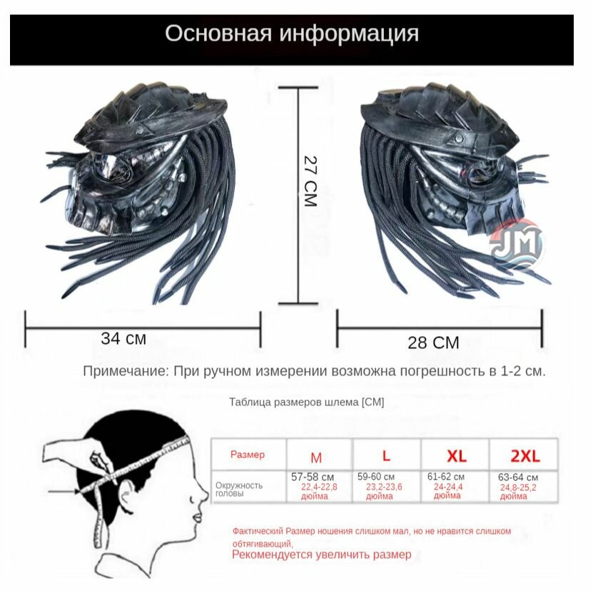 Мотошлем — фото 1