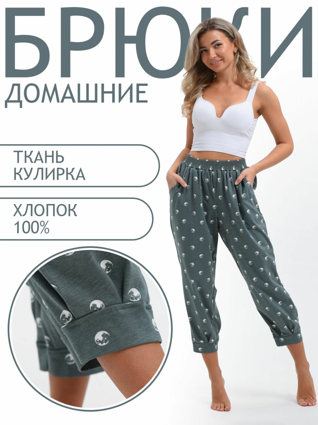 Брюки бананы Базовая коллекция