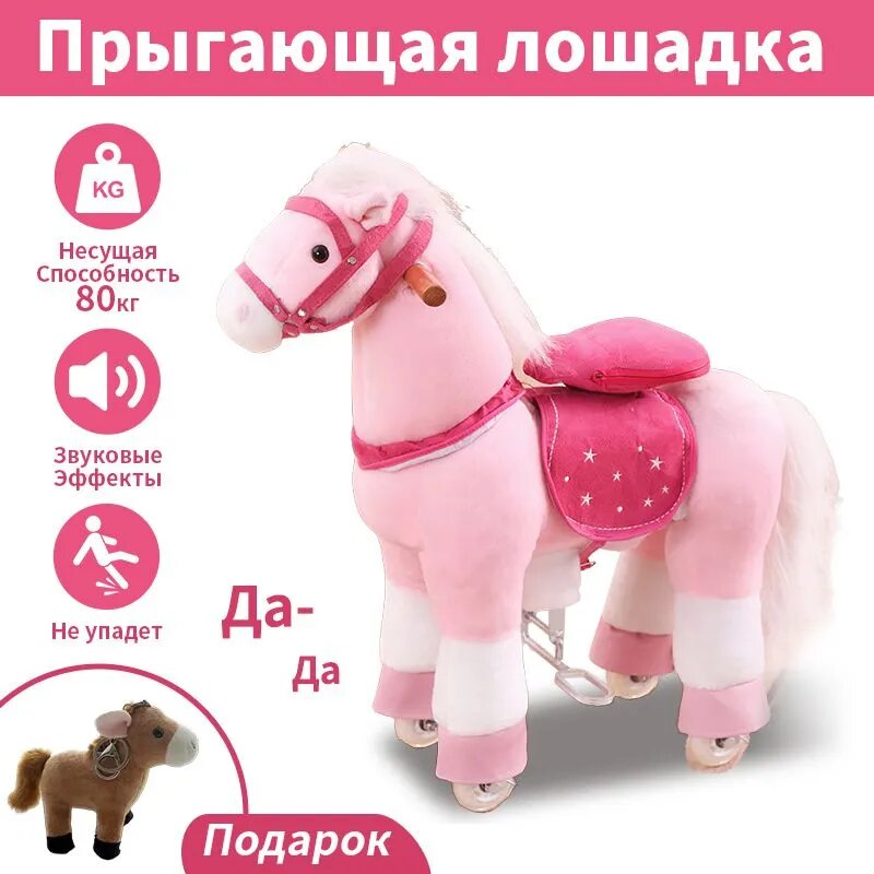 Прыгающая лошадка, Размер: 65x23x75см, детская игрушечная скользящая лошадка, Безопасность, Предотвращение регрессии